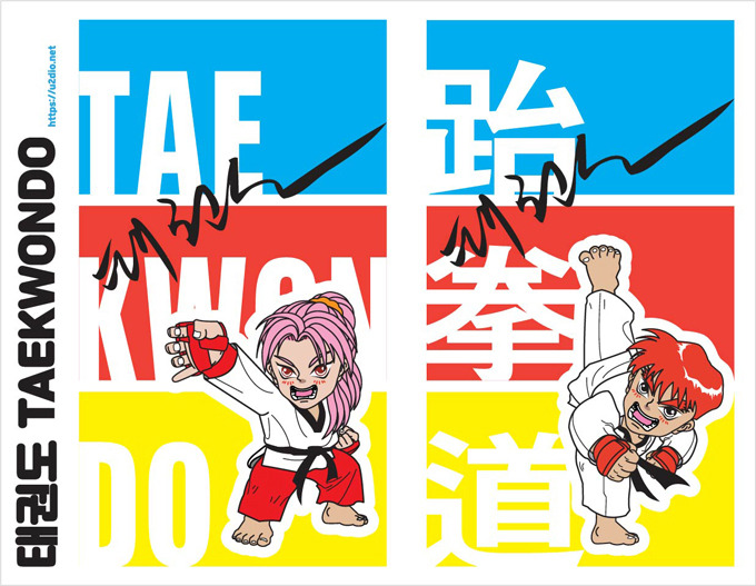 Kids Kukkiwon World Taekwondo Coloring Book Free Download