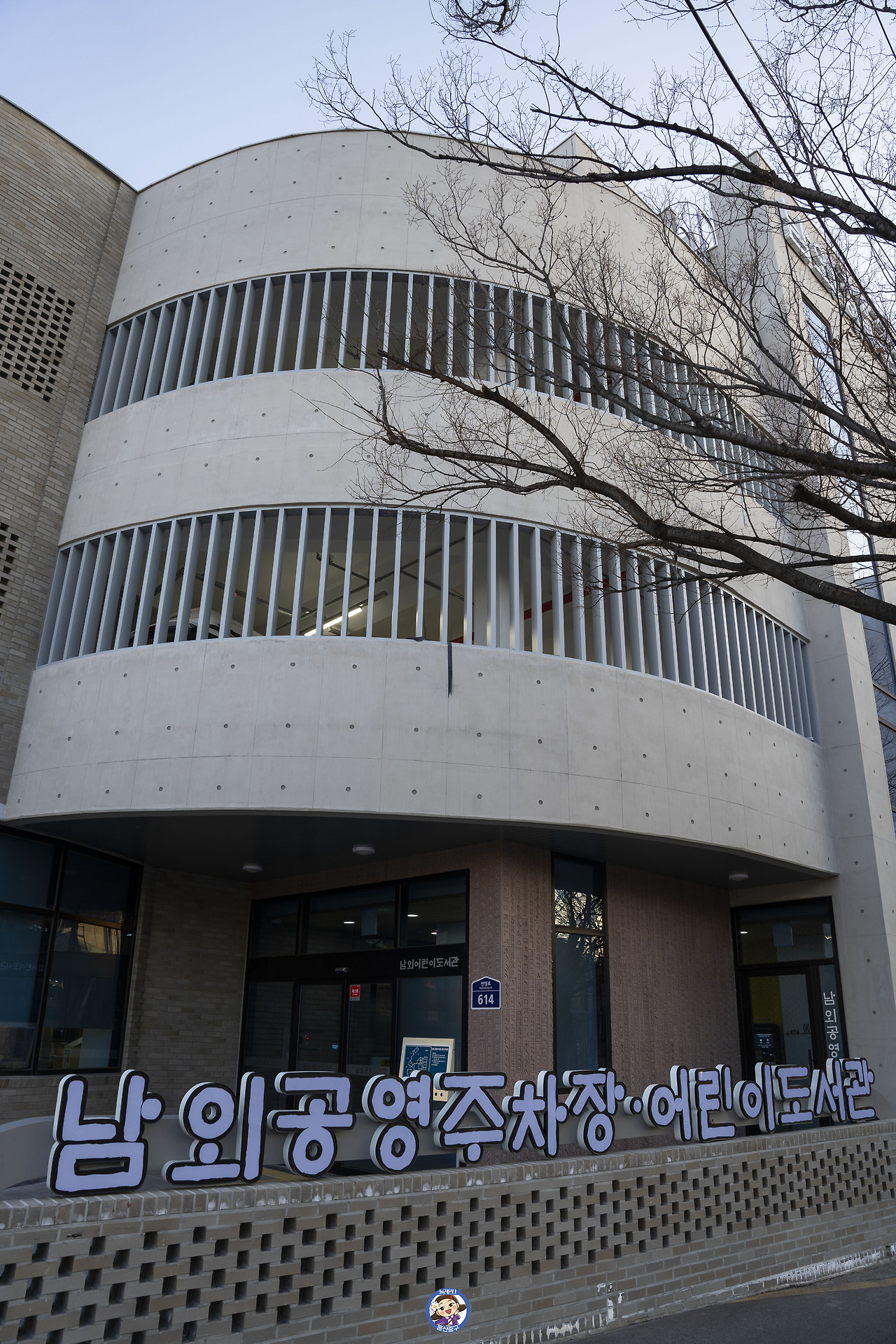 중구는 지난 8월에 준공이 된 남외 어린이도서관뿐만 아니라