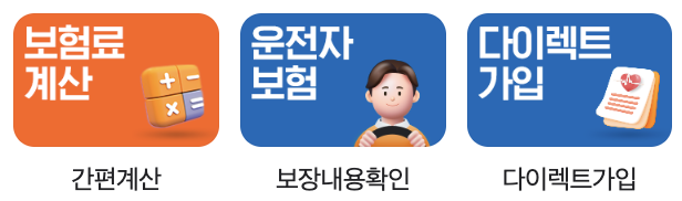 현대해상 운전자보험 완벽 정리 보장내용 가입금액 특약 타사 비교까지