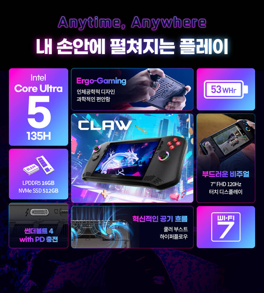 코어 울트라 들어간 MSI 게이밍 UMPC 클로 A1M-U5, 오늘 국내 출시