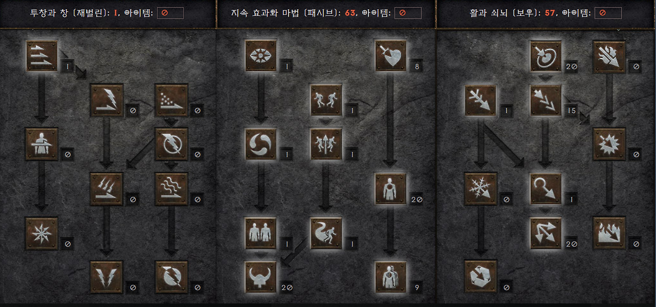 조화마 룬워드 조화세팅의 모든것
