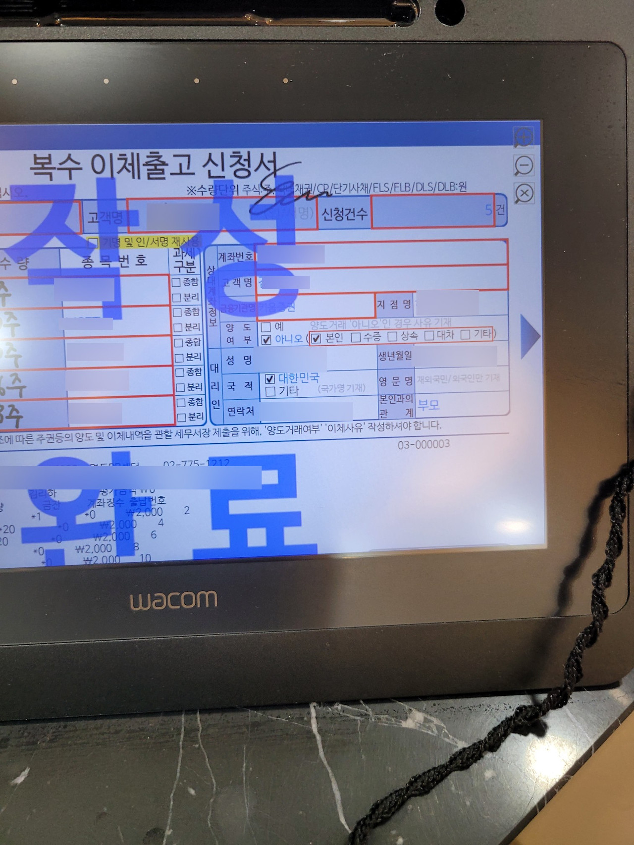자녀 증권계좌 내 해외주식 옮기는 방법한국투자증권에서 키움증권으로 타사주식대체