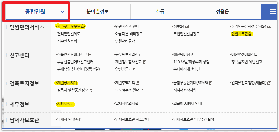 정읍시청 홈페이지(https://www.jeongeup.go.kr) 바로가기