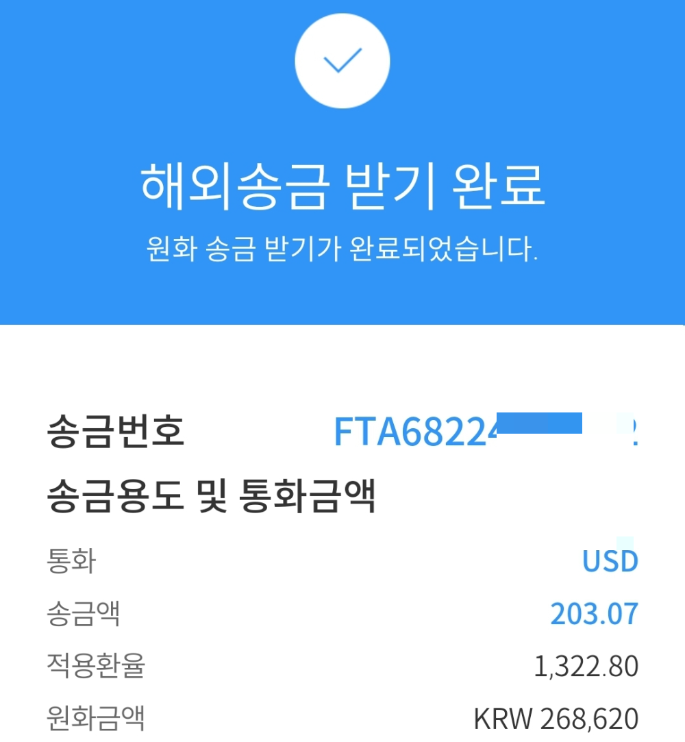 외화 해외송금받기로 환전 수수료 절약하는 방법 영수사유코드 선택