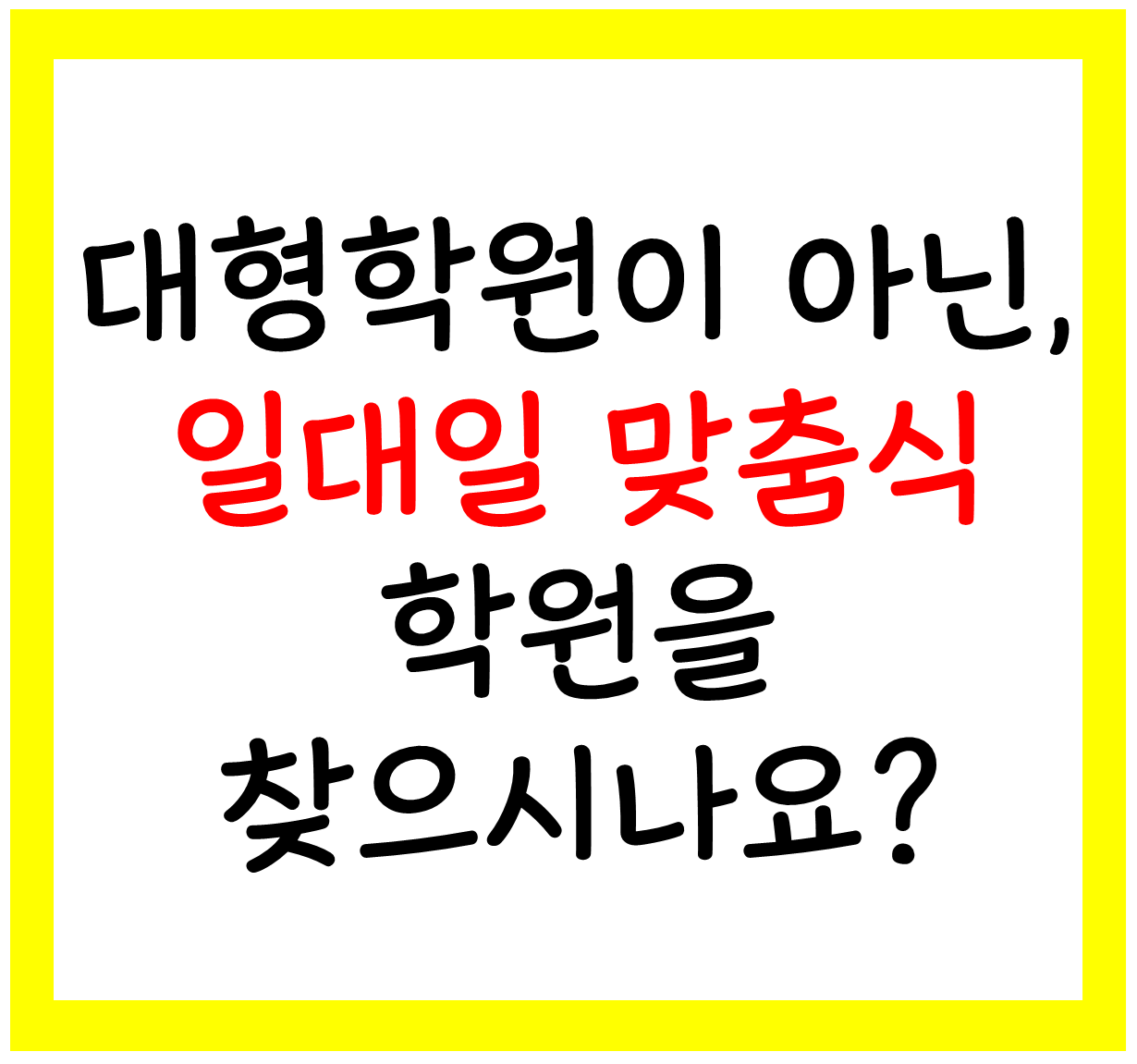 부천 부인중 영어학원 상동중 수학학원 중등 영수학원 소수정예 학습코칭 공부방법 사회 과학 중1 중2 중3