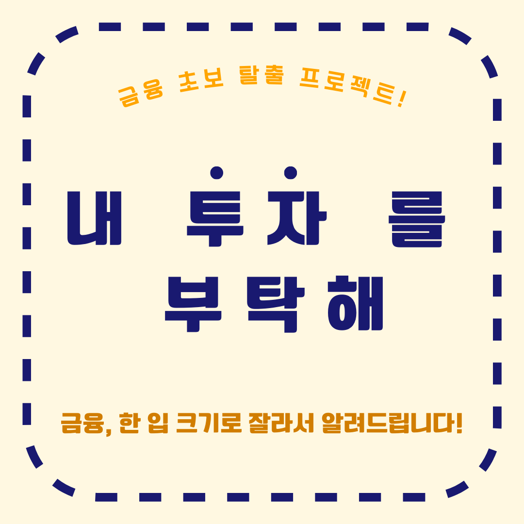 돈보다 중요한 ‘이것 신용을 모르면 손해봅니다 금융문맹 탈출하기 6강 신용