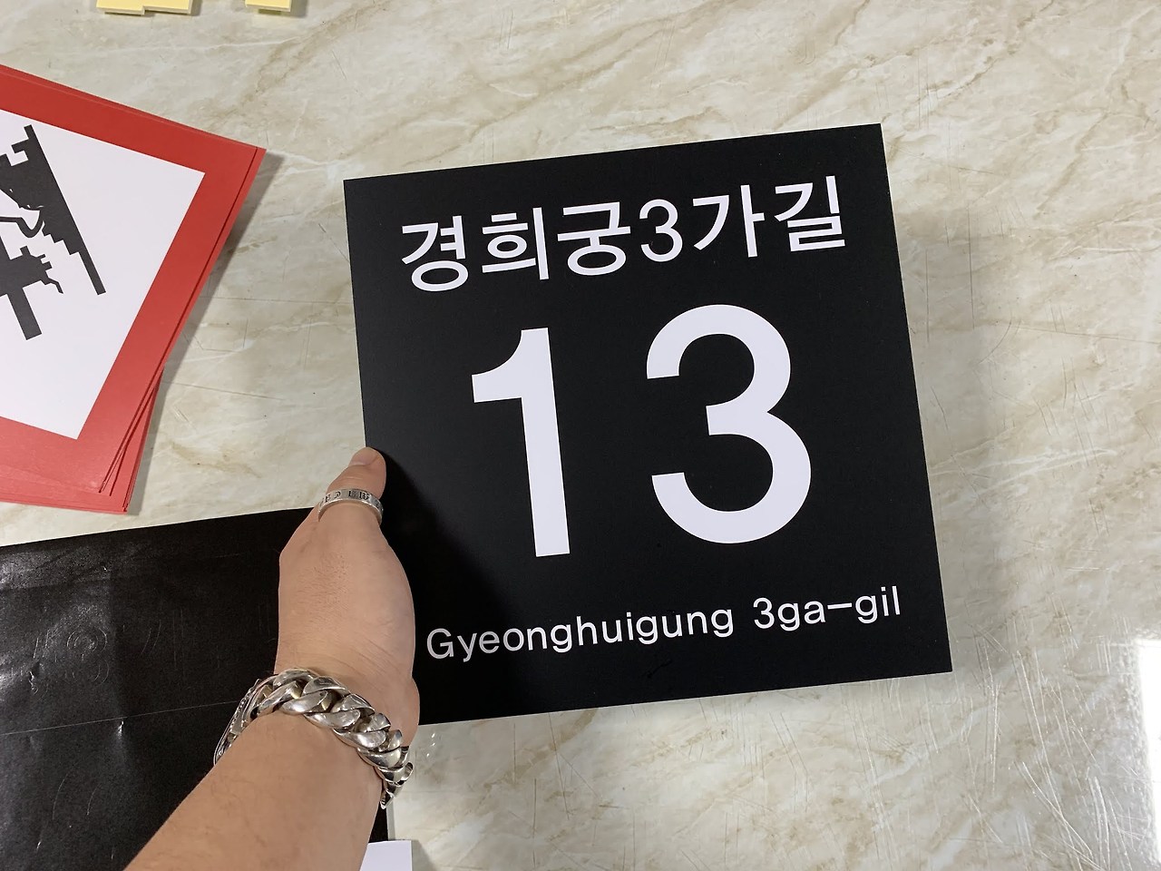 Platrorm 미니간판 블랙 자영업 현판 사무실 실내 옥외사인 표철 명판 명패 디자인제작 임대 표지판 원룸 도로표지판