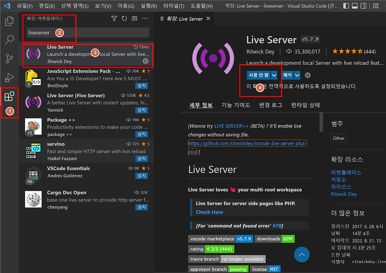 초간단 HTML 웹 서버 구축 - Live Server vscode