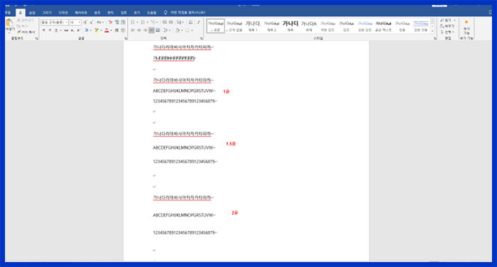 Ms 워드 자간 행간 조절하기 늘리기 줄이기