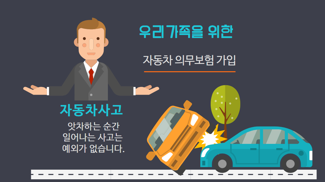 자동차 의무보험 미가입 벌금 과태료 조회방법 및 과납보험료 통합조회 시스템 환급 받기