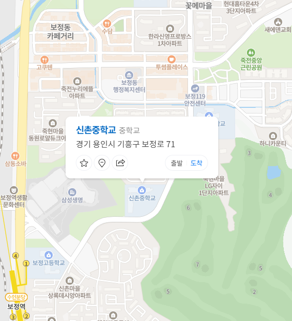 용인시수지 중학교 순위 특목고외고 과학고 자사고 학군 진학 2023년
