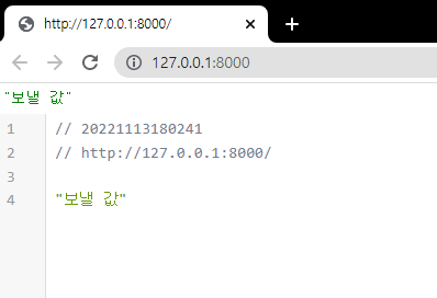 [FastAPI] FastAPI 사용법 쉬운 설명 / FastAPI 설치 및 FastAPI 서버 구동 / FileResponse, BaseModel