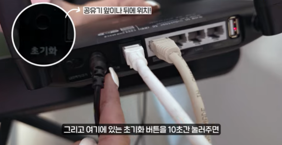 인터넷 모뎀 공유기 차이 1분만 투자하시면 전문가로 만들어 드립니다고장 초기화 위치 비교