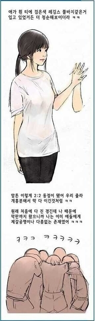 학교에서 여자들이랑 말뚝박기 하다가 변태로 몰린 썰