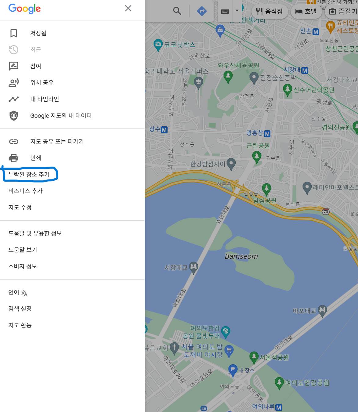 돈 더 많이 벌기 업체나 가게 이사했을 때 구글 맵 등록하는 방법feat 구글 가게 등록 구글 주소 등록