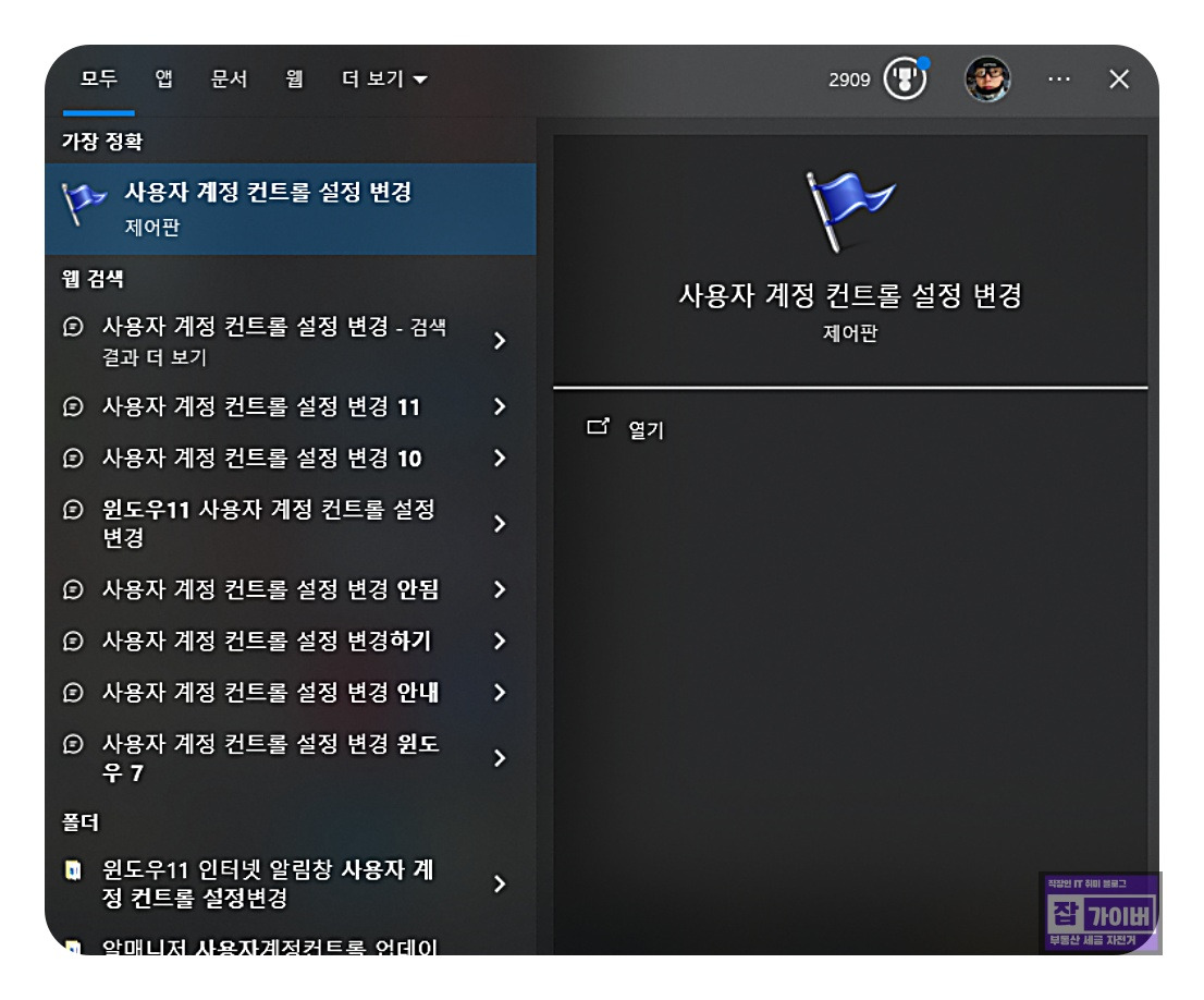 롤 실행안됨 무반응 무한로딩 접속안됨 해결방법 10가지