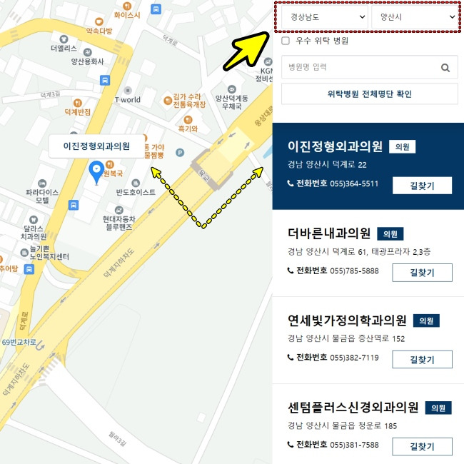 국가보훈부 지정 국가유공자 위탁병원 명단 전국 위치 찾기