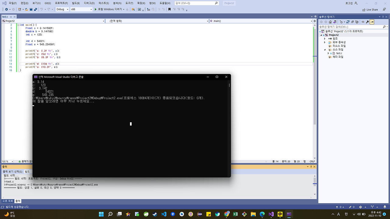 [C언어] printf 출력... 연습