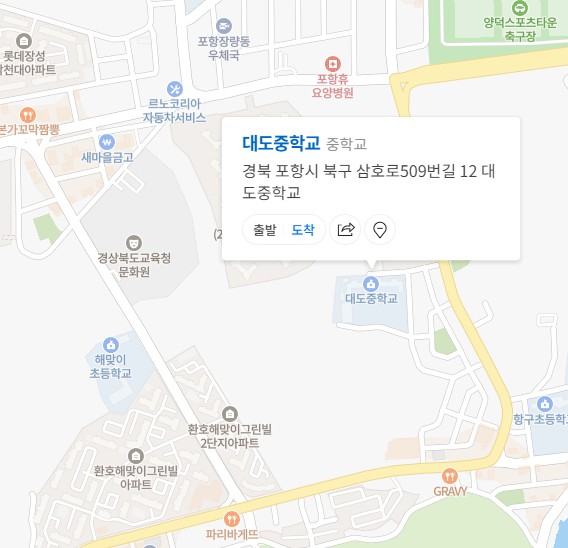 포항시 중학교 순위 특목고외고 과학고 자사고 학군 진학
