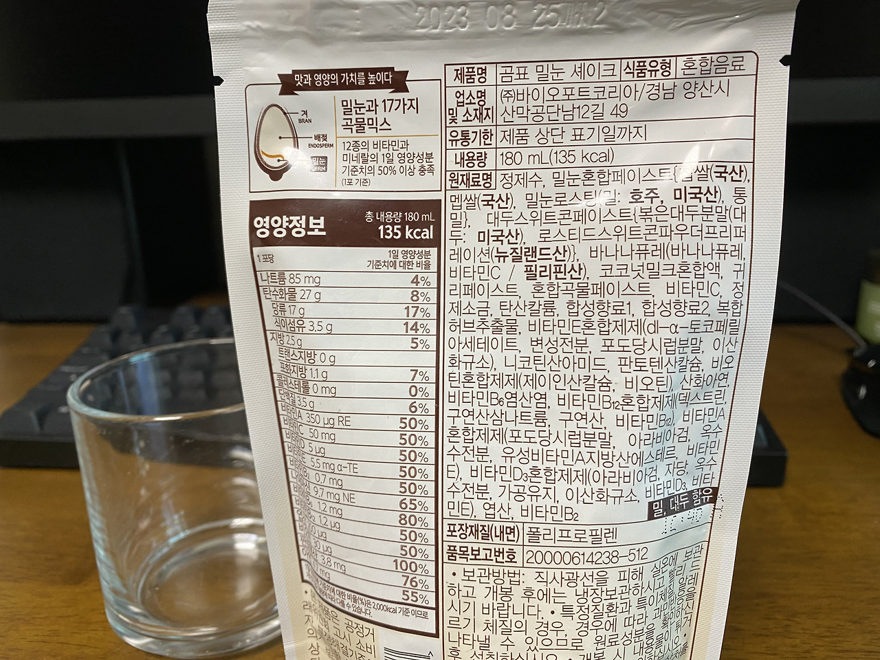 코스트코 곰표 밀눈 셰이크 쉐이크 맛 후기