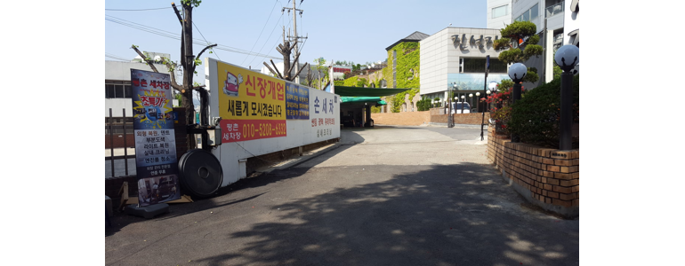 안양 동안구 손세차 잘하는곳 추천 전문업체 가격 비용 금액 후기 손세차장 유리막코팅 유막 타르 철분 제거 왁스 광택 발수