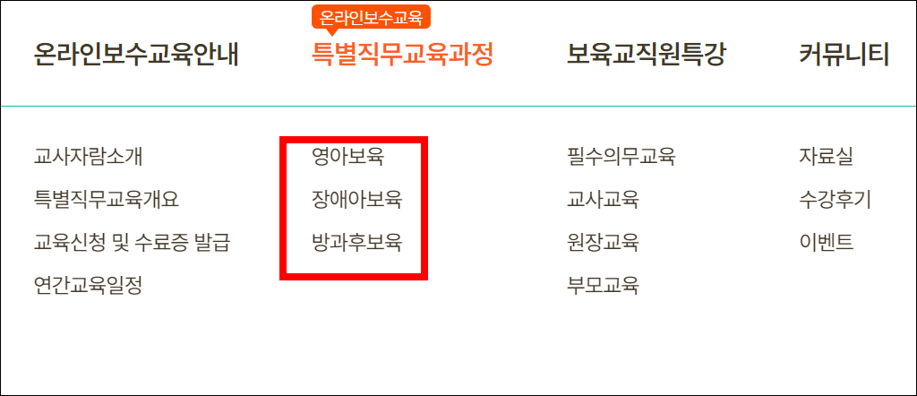 마이에듀 교사자람 홈페이지 Jaramac