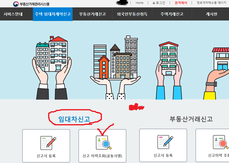 Lh 공공 임대 대출 갱신 연장 은행 필요서류 준비 권리 침해 유무 확인서 계약사실 확인원 발급 방법