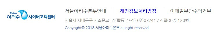 아리수 사이버 고객센터 홈페이지 바로가기(https://i121.seoul.go.kr/) - Bankmania