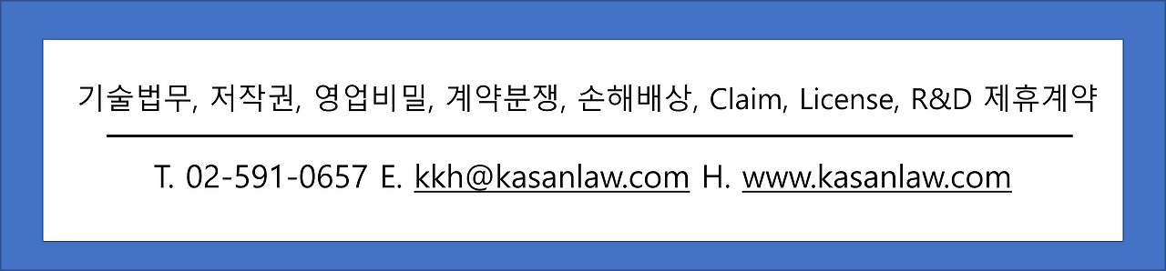 Kasan Insight 과학 기술 그리고 법 Kasan Insight 과학 기술 그리고 법