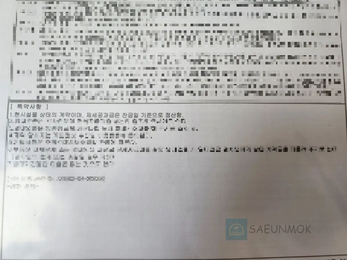 전월세 계약할 때 넣어야 하는 특약 사항은 반드시 확인해야 하는 내용 Top3