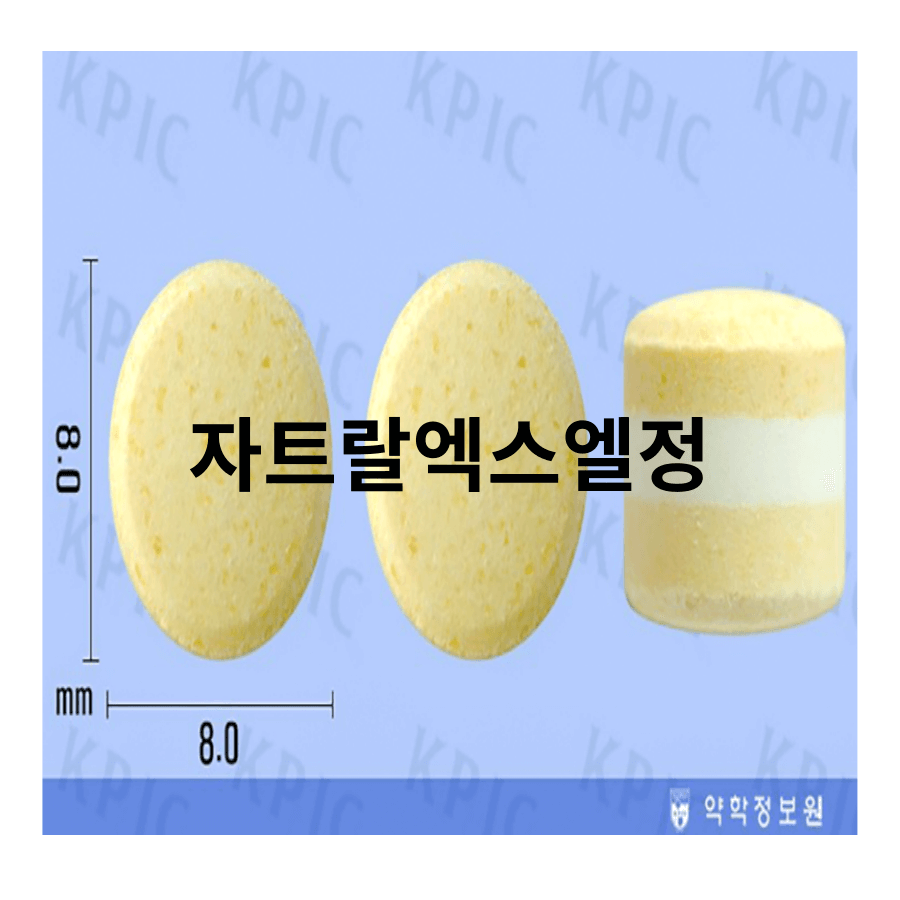 자트랄엑스엘정 10mg 성분 효능 부작용 주의사항 전립선 비대증 알아보기