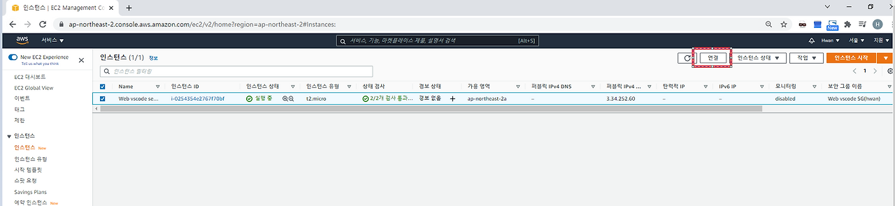 IPad로 Vscode 작업하기. (code-server를 EC2로 띄우기)