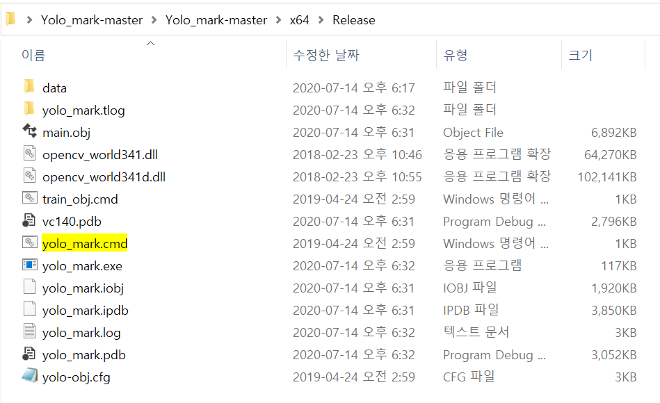 YOLO Maker 학습 및 검출 방법