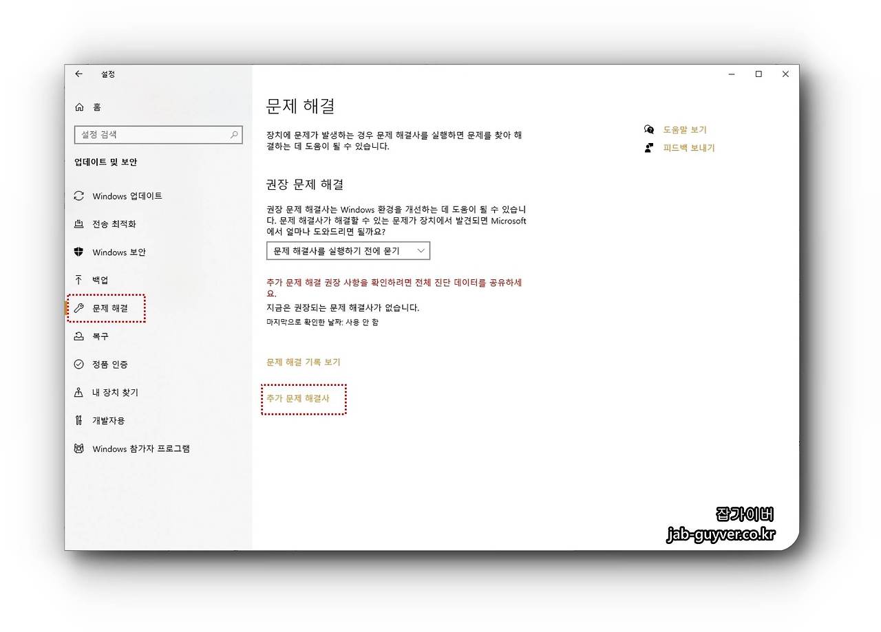 윈도우 초기화 오류 설치실패 복구 삭제 후 재설치