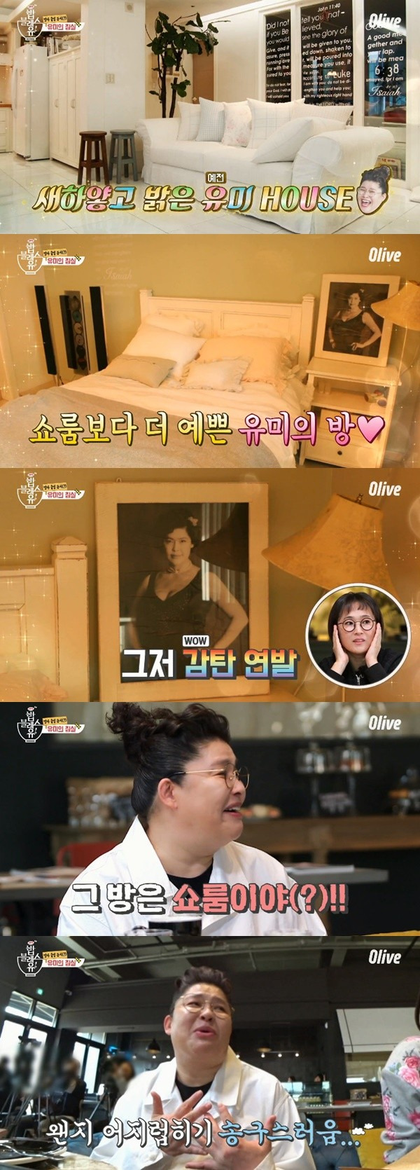 이영자 나이 개명 본명 세컨하우스 집 전원주택 위치 결혼 프로필 유익한 정보 공유