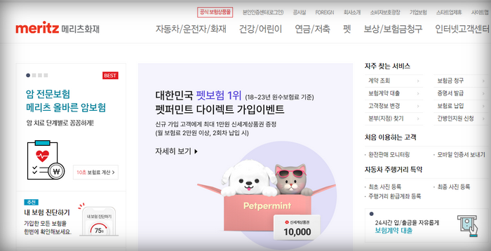 메리츠화재 콜센터 이용 전화번호 및 주요 고객센터 위치 안내
