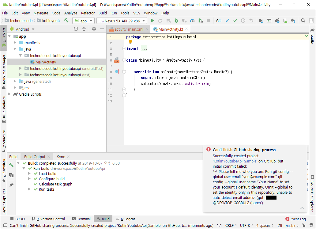 Android Studio / Github 연동
