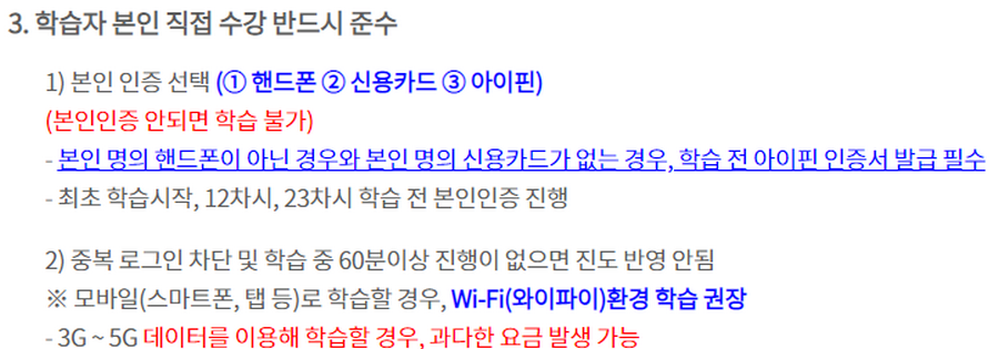 치매전문교육 스마트e러닝 홈페이지 (https://nhisdt.el.or.kr/)