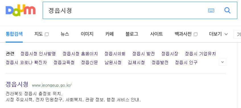 정읍시청 홈페이지