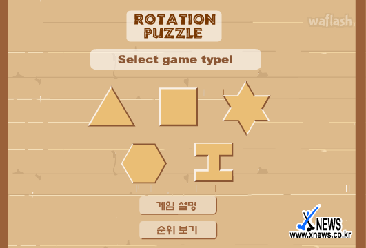 로테이션 퍼즐 (Rotation Puzzle) - 플래시게임 | 와플래시 게임 아카이브