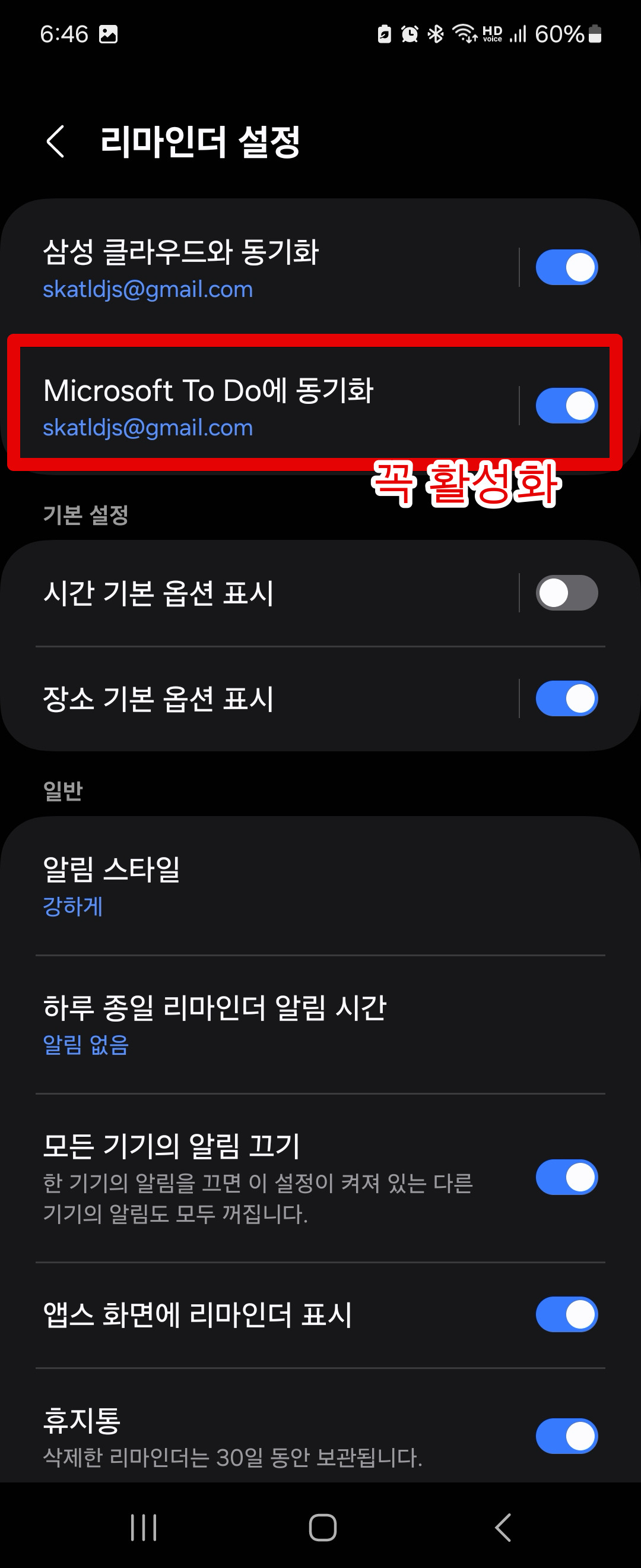 갤럭시 리마인더 맥북 아이폰 미리알림 맥북 Things3 연동 방법2023년 업데이트