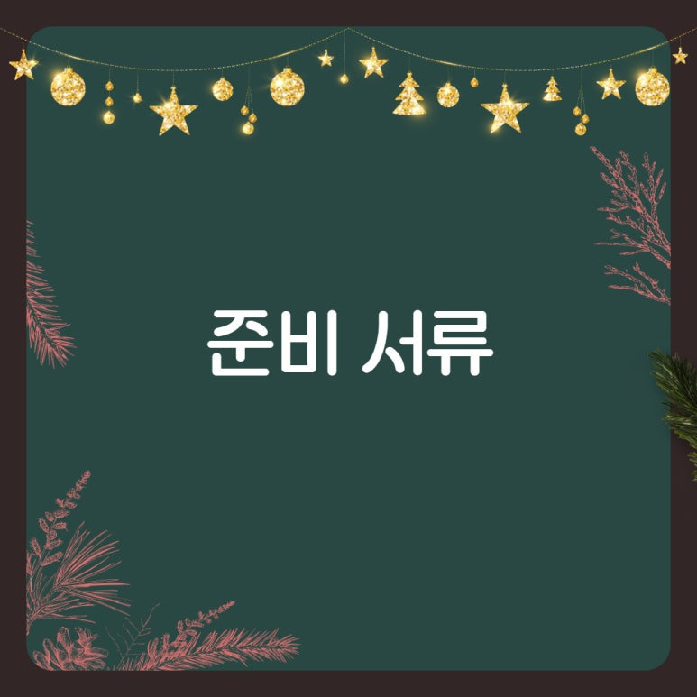 러시아어 번역공증 유학·취업·비자 필수 서류 준비 가이드 한국통합민원센터에서 알려드려요