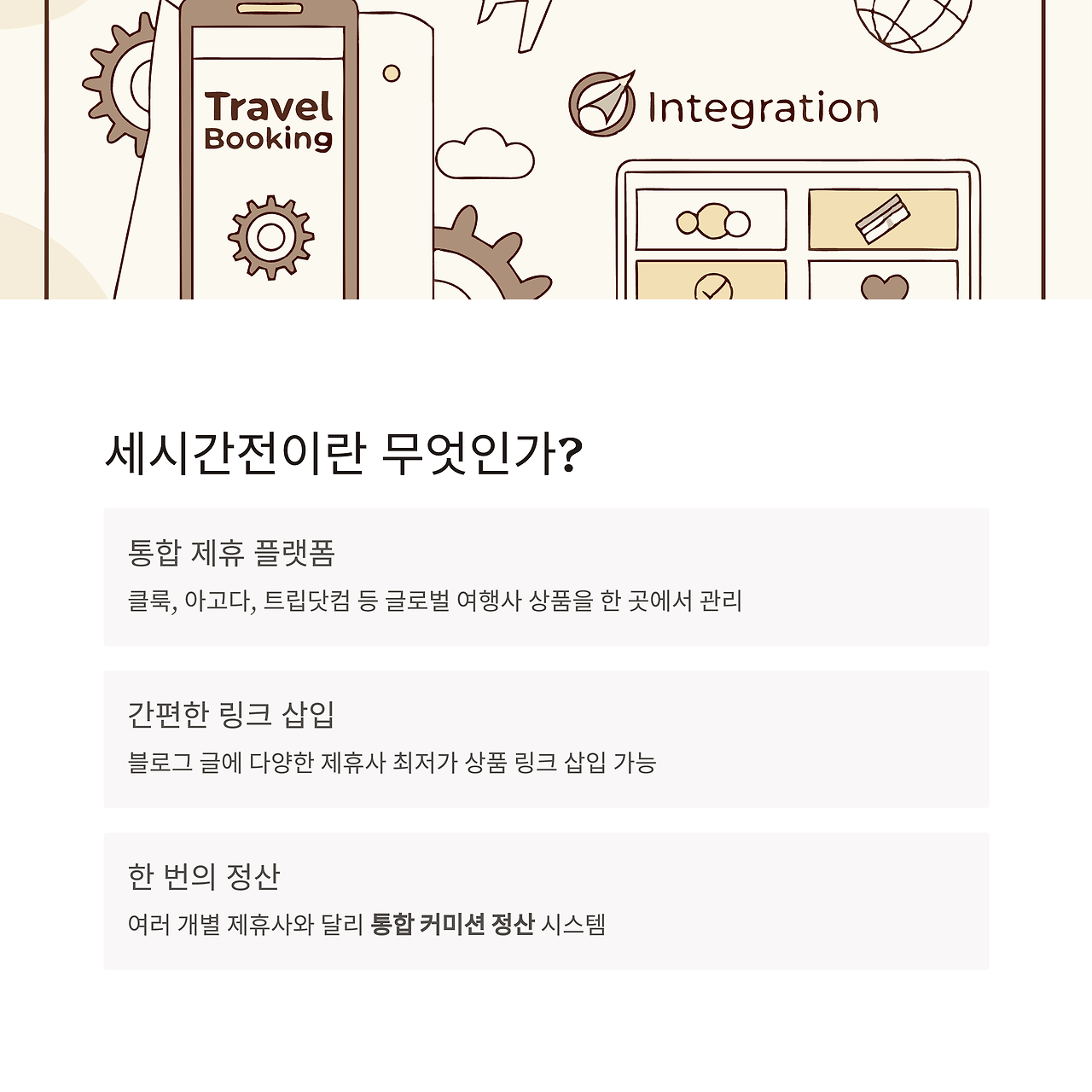 여행 블로그 수익화 세시간전으로 10배 키우는 비법 공개 추천인 Kcs7us