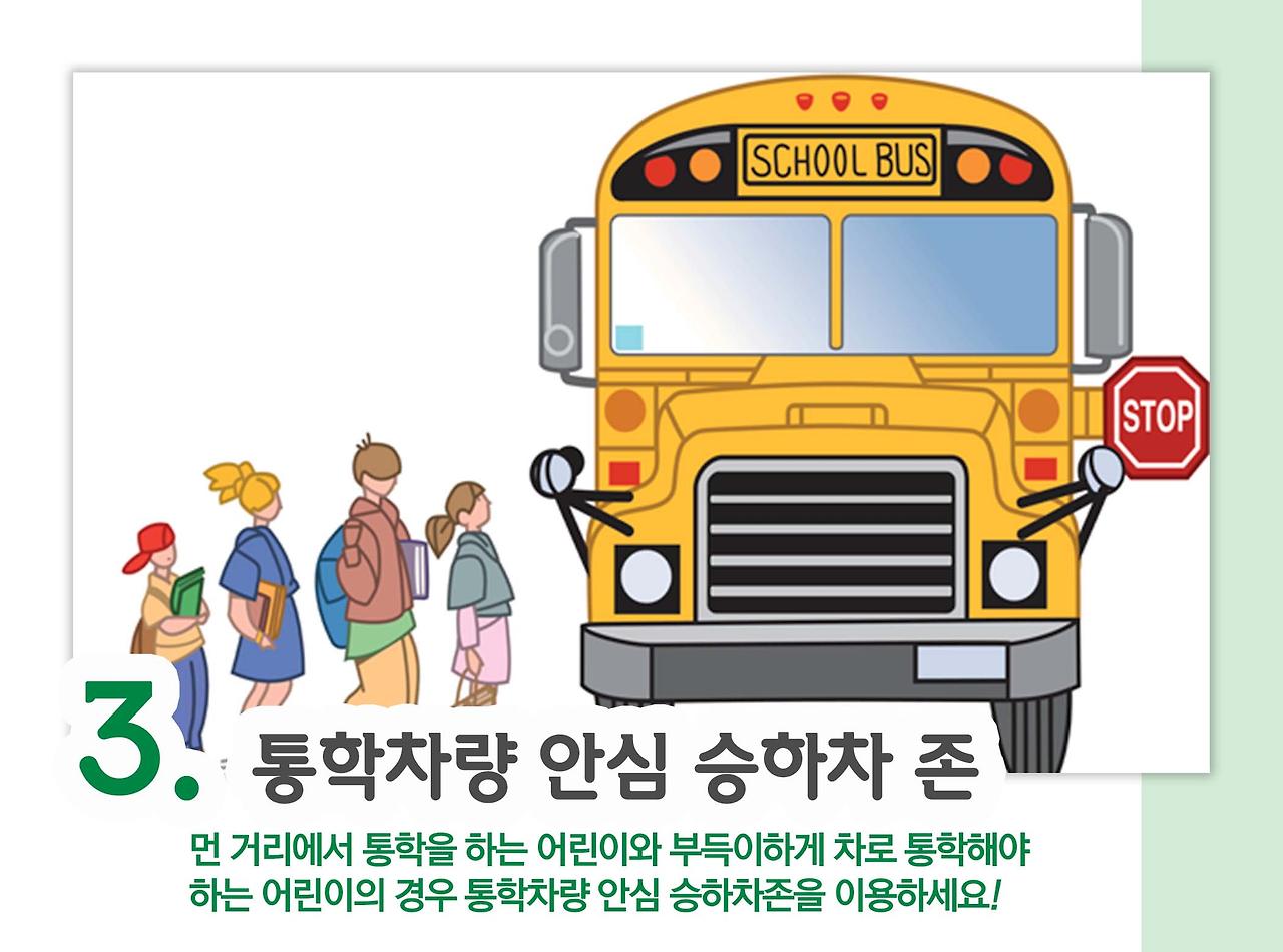 강화된 어린이 스쿨존 도로교통법 알아보기