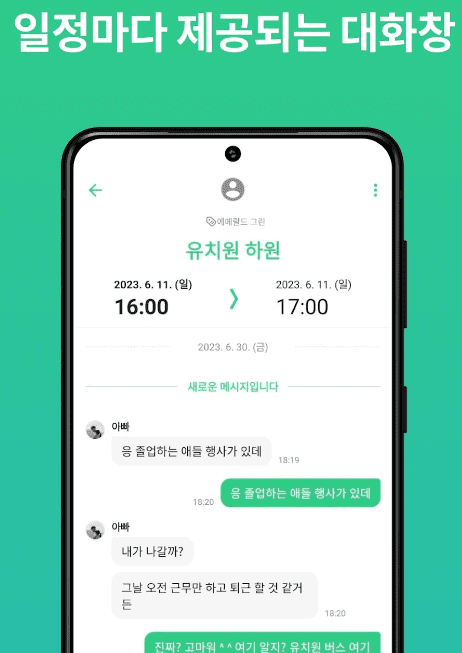 무료 일정관리 어플 추천 Top 8 스케줄 달력 기록 앱