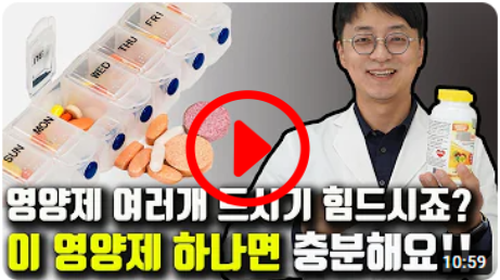 종합비타민의 모든 것 추천 순위부터 복용 시간 부작용 고르는 법까지