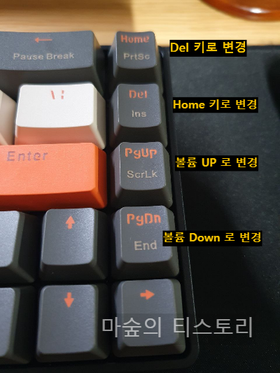 [키보드 변경 매핑 프로그램] KeyTweak 다운로드 및 사용방법