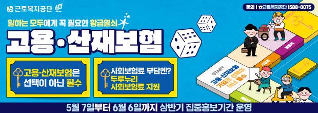 33 프리랜서도 고용산재보험 의무가입 필수 미가입 사업장 신고방법