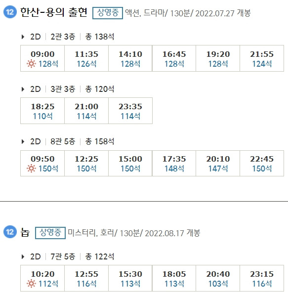 경기광주 Cgv 상영시간표 주차 가격 할인 주차 예매 가는길 정리