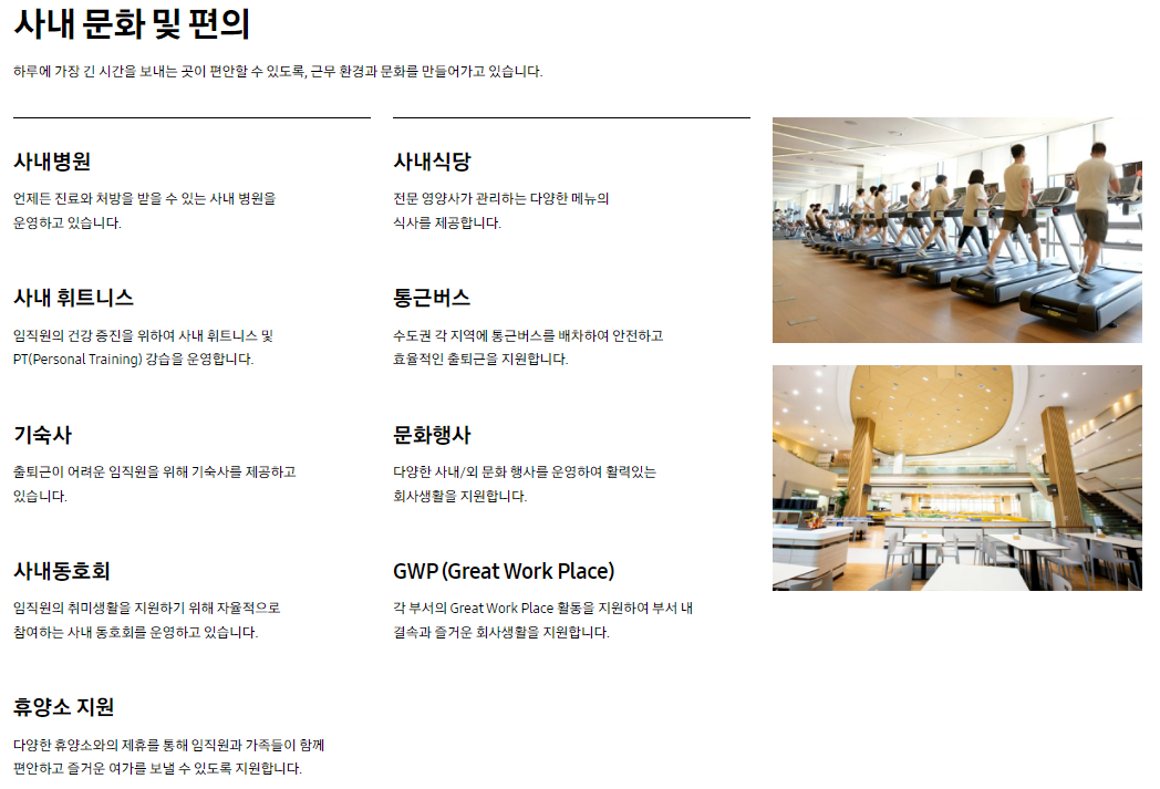 삼성 취업 채용 관련 연봉성과급 Opi Tai 성과금 초과이익성과급 목표달성 장려금 초봉 Ps Pi 월급
